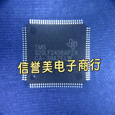 TMS320LF2406APZA TMS320LF2406APZS LQFP100 数字信号处理器芯片
