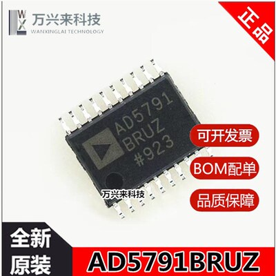 AD5791 AD5791ARUZ AD5791ARU AD5791BRUZ AD5791BRU全新原装正品