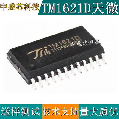 全新原装 TM1621D FW1621D SOP24 TM/天微一级代理 原厂正品