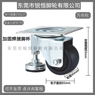 带偏心调整块脚轮代替上隆JAJ-65/75怡合达CGP01-D65/75万向轮