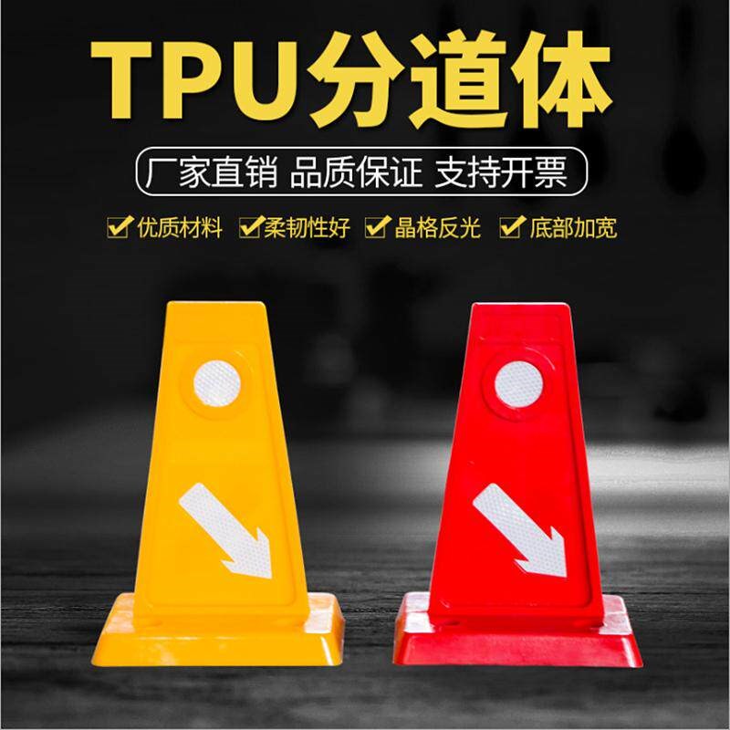 厂家供应 反光分道体 EVA警示牌车辆引道标 压不坏导流道路分道