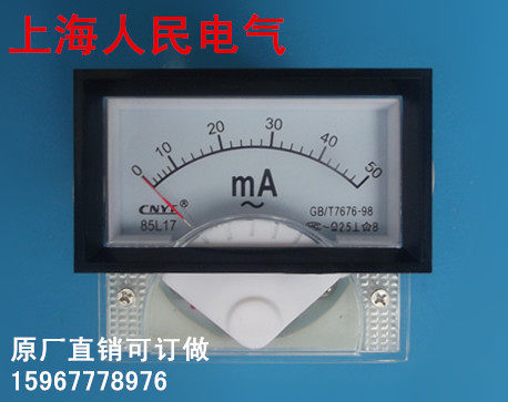 85C17直流30mA50mA电流表主材采购定制规格特殊其它仪表仪器表头