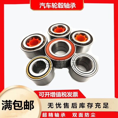 国产低速DAC28580042/DAC40740036/DAC34640037汽车轮毂轴承