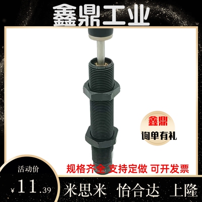 包邮缓冲器C-AC0404/0604/0806/1005/1008/1210/1412/2020N-L/M/H