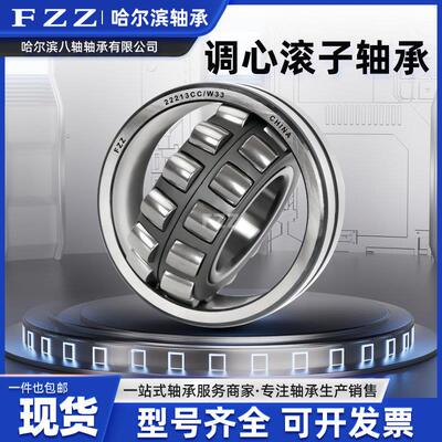 哈尔滨调心球轴承230891