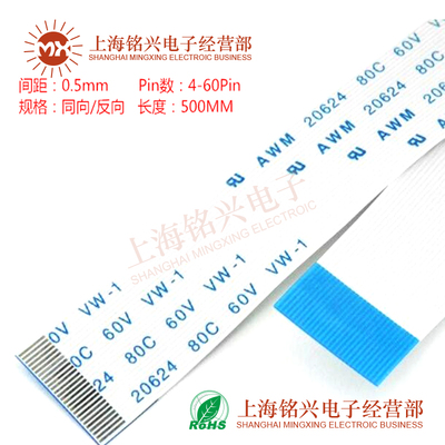 0.5mm 80Pin 80P FFC FPC软排线 AWM 20624 80C 60V VW-1扁平线