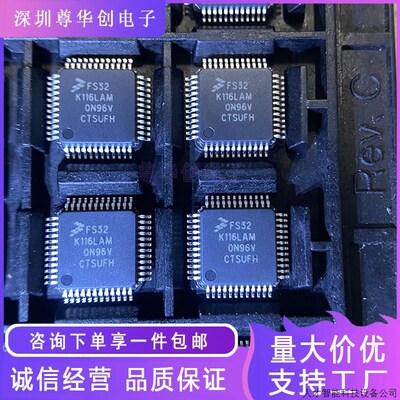 全新原装 FS32K116LAT0MLFT LQFP-48 贴片 MLFR MCU微控制..适用
