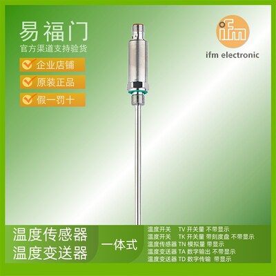 易福门传感器IFM温度变送器温度开关TA2802 TA2804 TA2812 TA2814