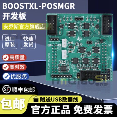 BOOSTXL-POSMGR C2000 DesignDRIVE ition Manager BoosterPack