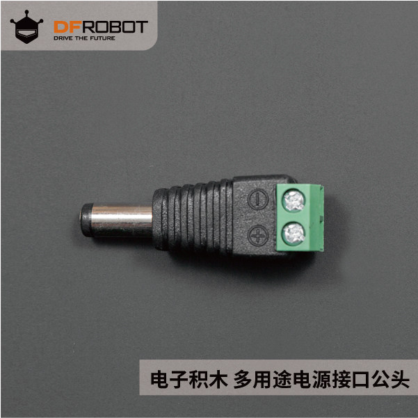 Arduino 电子积木 多用途电源接口 DC2.1转接头公头