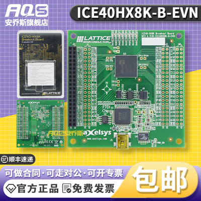 ICE40HX8K-B-EVN iCE40 HX FPGA 分线板iCE40HX8K iCE40 评估板