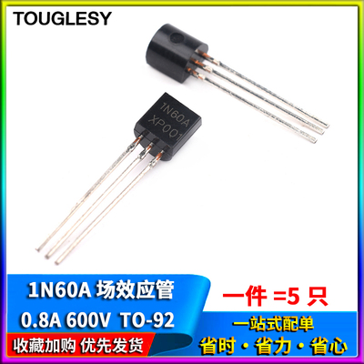 1N60A CS1N60A1H 直插TO-92 MOS管 N沟道 场效应管 0.8A 600V