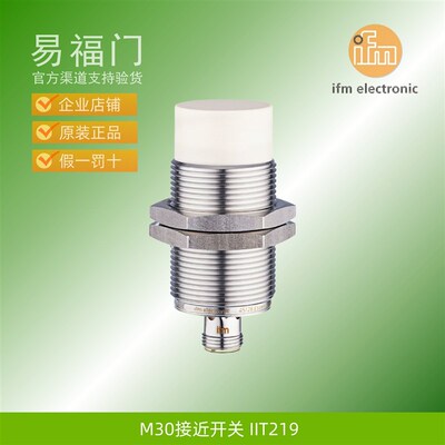 IFM易福门电感式接近开关IIT219 IIT228 IIT230 IIT231 IIT232