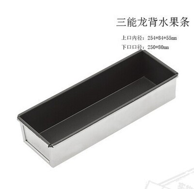 三能西点烘焙工具铝合金不沾处理水果条 龙背土司盒SN2127吐司盒