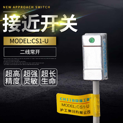 沪工磁性接近开关气动气缸CS1-U 型AC/DC通用磁感应传感器24V220V