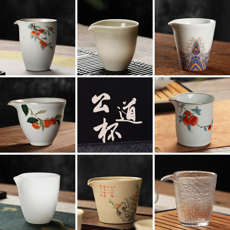 陶瓷公道杯分茶器 功夫茶具配件茶漏玻璃泡茶器 茶海公杯粗陶仿古