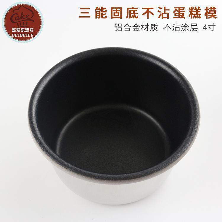 三能烘焙模具4寸芝士轻乳酪家用不沾SN5009圆形不粘固底小蛋糕模