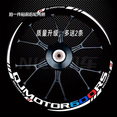适用钱江赛600RS 赛700 赛800 赛921 赛600 改装轮毂贴纸550s防水