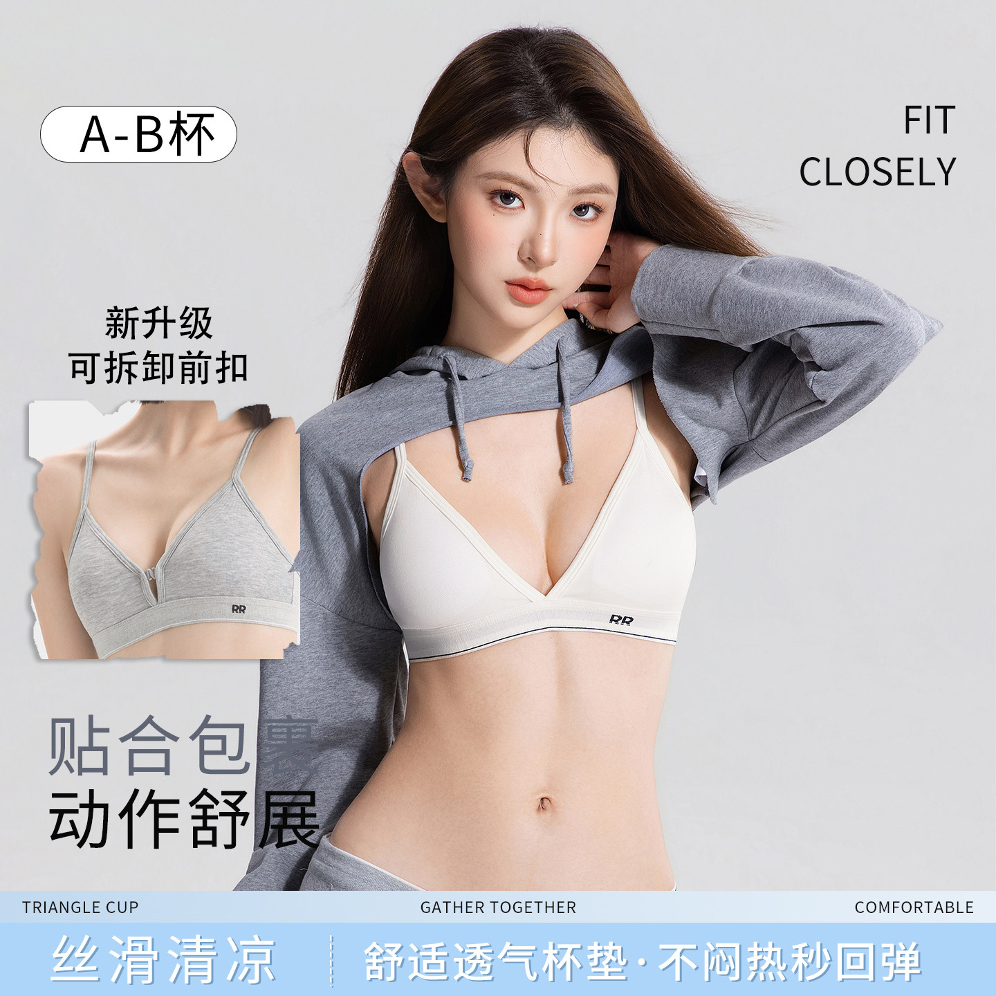 COCO LORRIE法式性感聚拢薄款双肩文胸 天丝无钢圈三角杯内衣少女