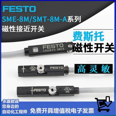 FESTO磁性开关SME-8M-DS-ZS-24V-K-2,5/0.3-OE-M8D/543861/543862
