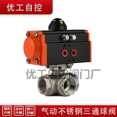 气动三通球阀Q614/5-P304