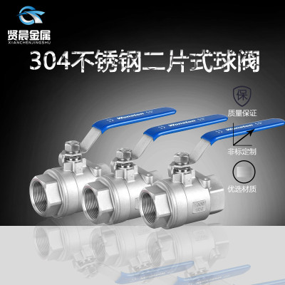 304不锈钢内丝 二片式球阀 手动阀1分 2分 3分4分 6分  PT  NPT