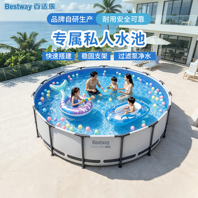 Bestway圆形大空间可拆支架泳池