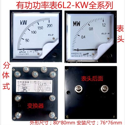 分体式有功功率表6L2-200KW120KW300KW500KW600KW380V千瓦兆瓦表
