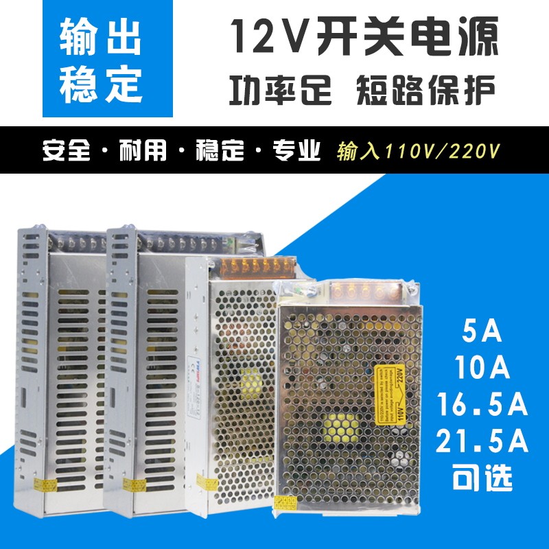 明威开关电源门禁机 监控电源 5A 10A 16.5A 21.5A控制器变压器