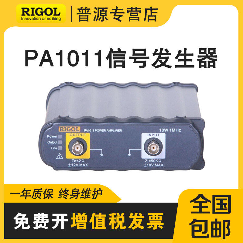 普源精电RIGOL 原装配件10W功率 放大器PA1011 功率放大模块