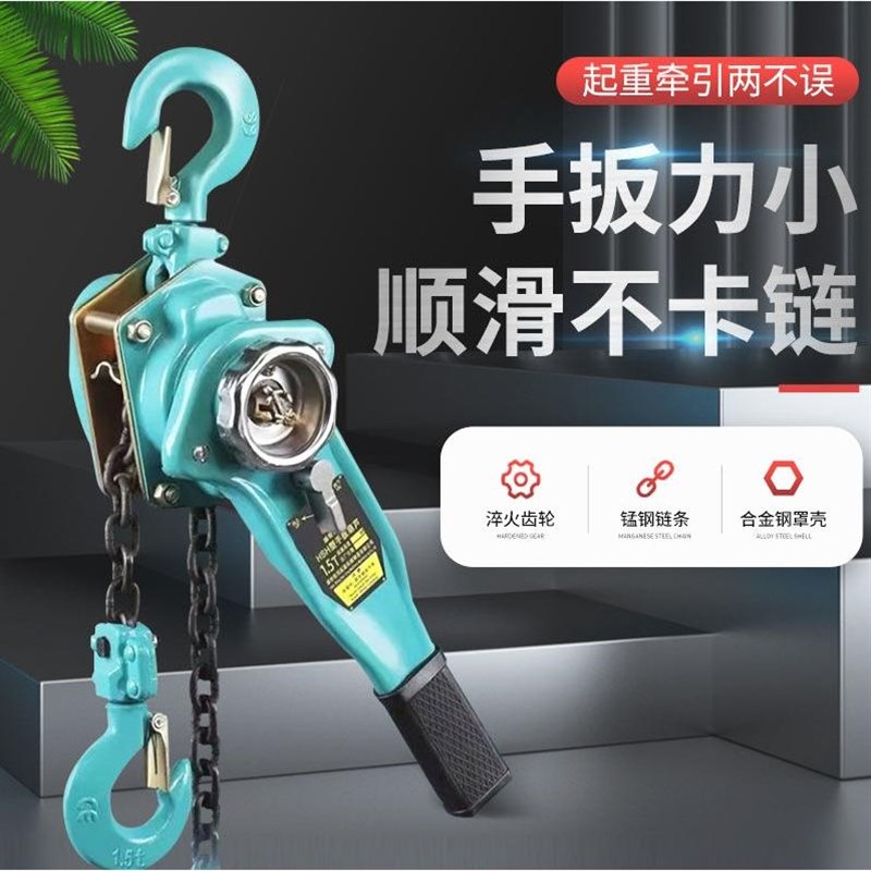 德国进口手扳葫芦0.75T/1/2/3吨拉紧线器手动牵引手板手拉葫芦吊