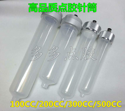 高品质耐高压300CC500CC点胶针筒塑料美式胶筒点胶机双层铝合金盖