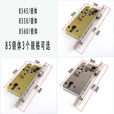 85轴承锁体8545锁体配件8550 锁体通用型 大门锁门锁配件8560锁具