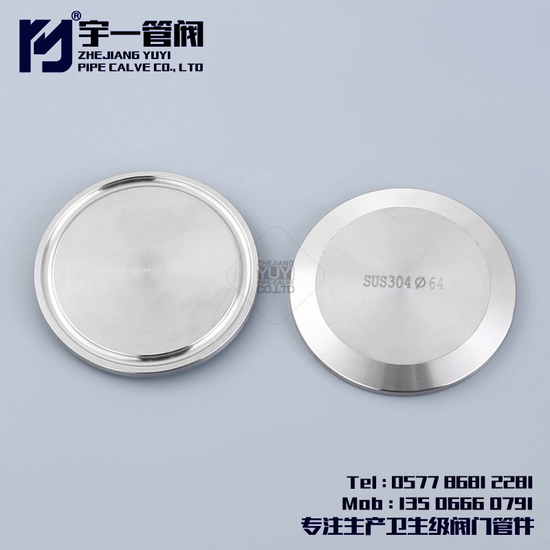 不锈钢SUS304316L材质食品卫生级快装盲板堵片闷板卡箍式管道配件