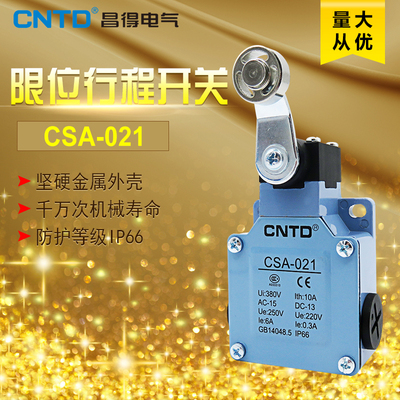 昌得CNTD防水防尘限位行程开关CSA-021 可替换XCK-M115 ZCK-D15