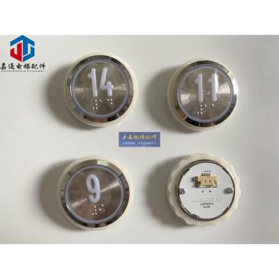 电梯配件/贝思特/BST按钮/MA2J00按钮/A4N59074/快速/苏州铃木