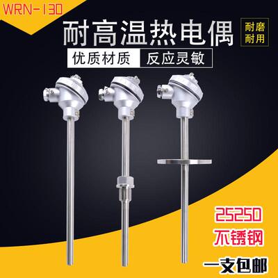 高温K型热电偶探头2520材质WRN-130/120/230测温仪310S温度传感器
