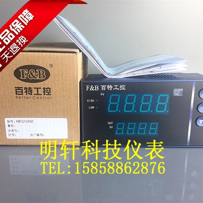 全新原装 百特工控XMJ5266P  XMJ5266VP XMJ5000系列流量百特仪表