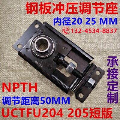 UC短版NPTH204 205钢板冲压可调节轴承座不锈钢滚筒涨紧TFU流水线