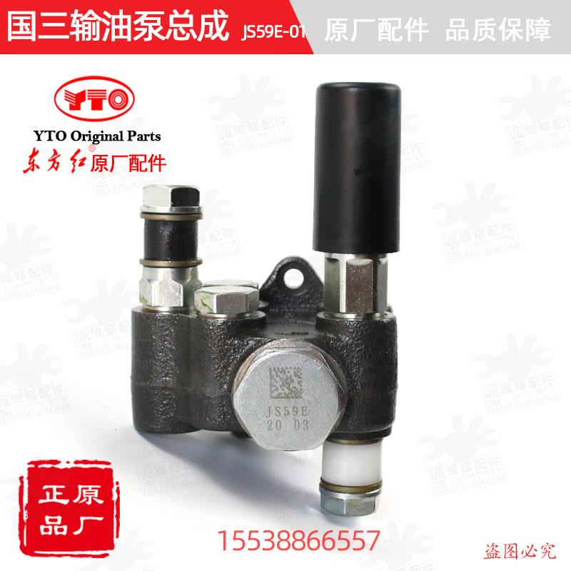 【原厂正品】东方红拖拉机全车配件柴油发动机国三输油泵手压泵