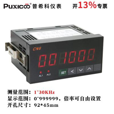 CN6工业级智能数显转速表 转速测量表 控制仪频率计频率表 线 线