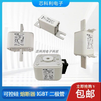 170M6751 170H0069 170H0235 170H0236现货全新巴斯曼熔断器底座