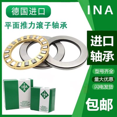 INA轴承89322 89324 89326 89328 89330 89332 89334M TV TN