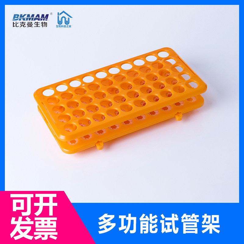 塑料试管架可拆卸阶梯型试管架多功能试管架带硅胶垫50孔品种齐全