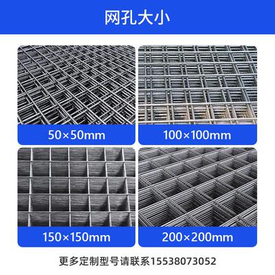 双向建筑钢筋网片3/4/5/6mm8厘50/100/150@200屋面地坪防裂钢丝网