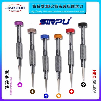 JABEUD伽贝高品质铝合金手柄加磁火箭头2D螺丝刀螺丝批组套S2钢