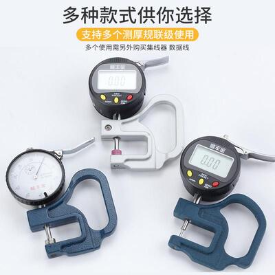 顺丰金数显厚仪测精度00.01 百高分测量壁厚规千分薄0.01mm\/膜胶