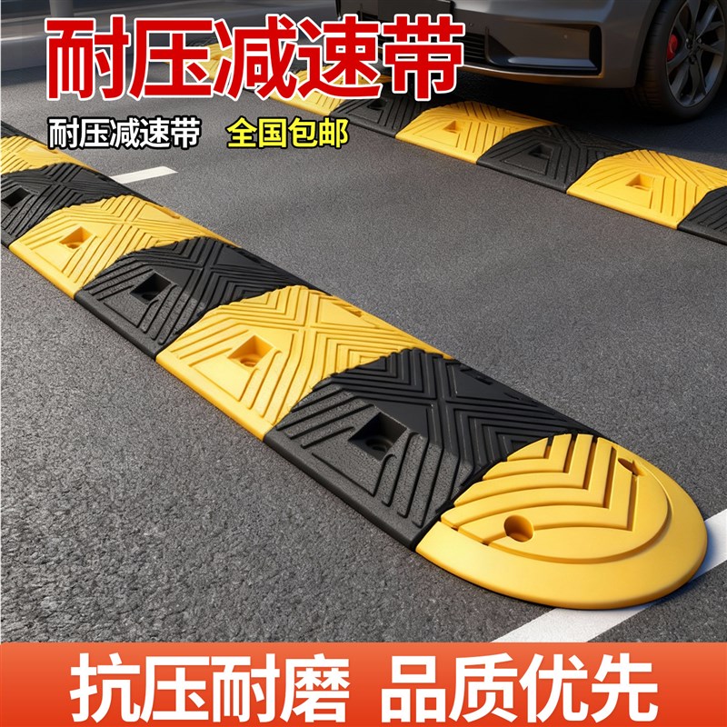橡胶减速带公路道路减速板汽车停车家用斜坡限速缓冲带铸钢减速垄