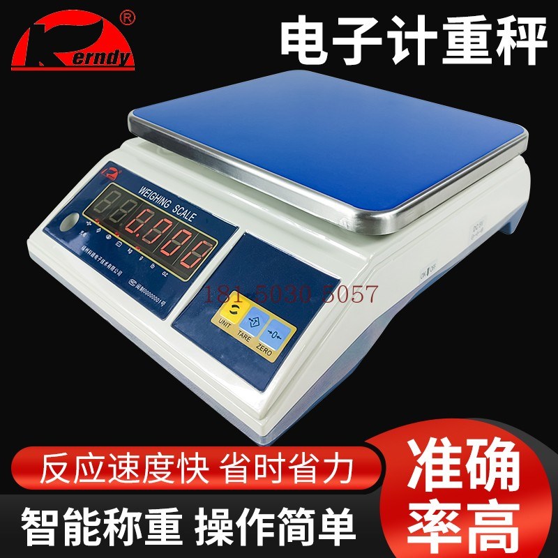 正品福州科迪电子计重秤天平JZC-TSE电子秤桌秤食品包装秤0.1g-1g