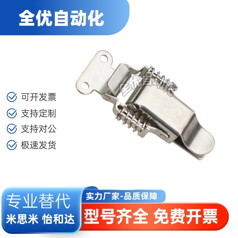 304不锈钢弹簧卡 工业搭扣 木箱扣 铁皮箱扣 设备锁扣 挂锁箱包件
